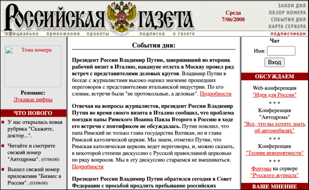 Тридесятый Рунет